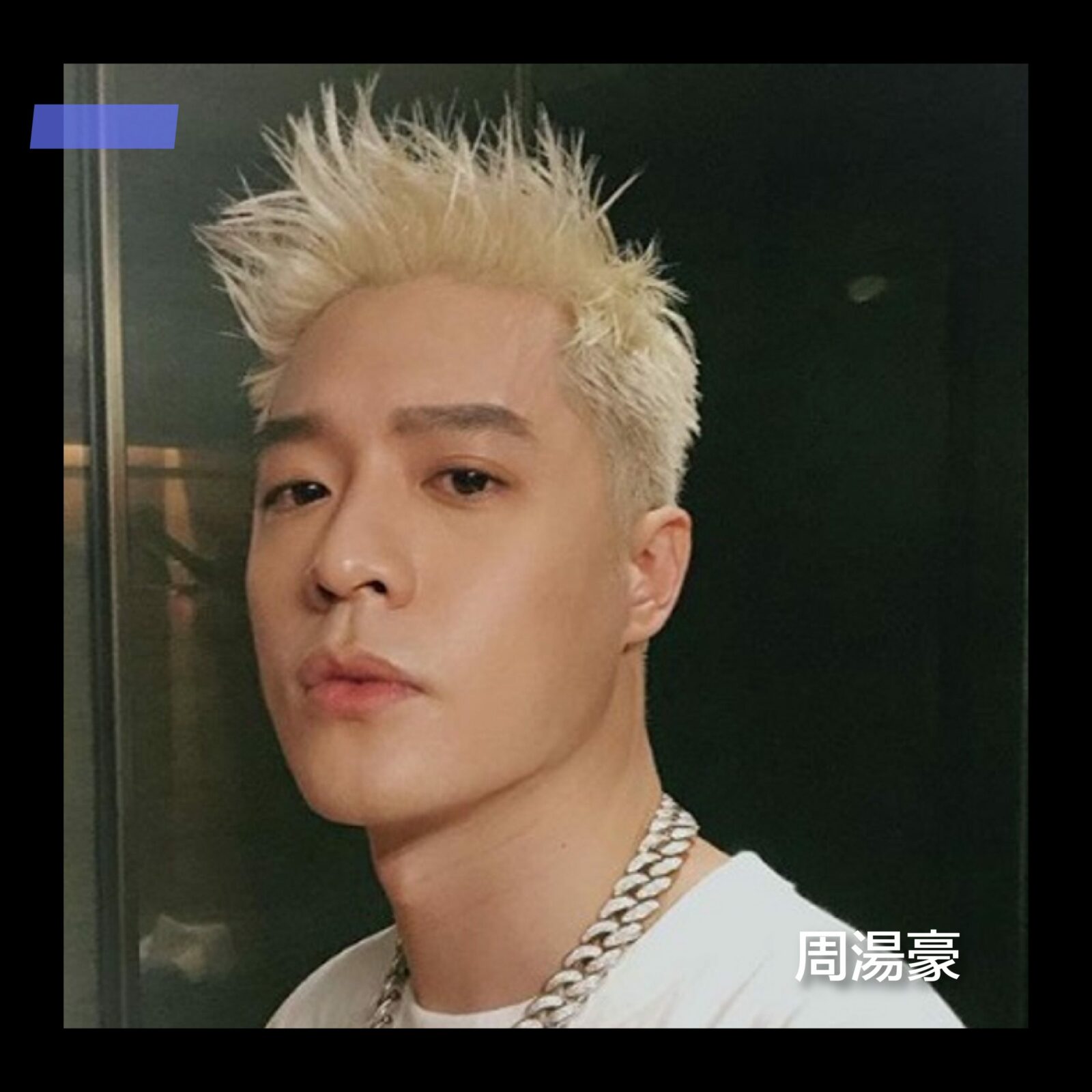 當今嘻哈歌手髮型特輯 壞的讓人發芬想要！ - 設計宇宙 Design Universe